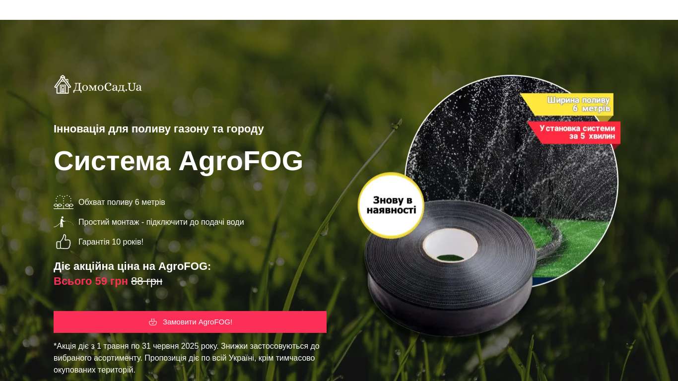AgroFOG